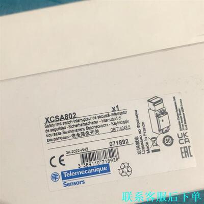 XCSA802议价