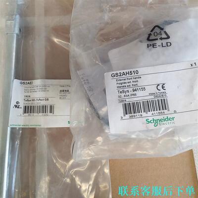 施耐德GS2AH510进口延伸手柄  GS2AE2进口手柄轴议价