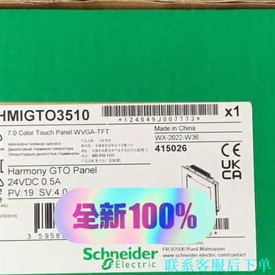 施耐德 HMIGTO3510全新原装正品，现货供应议价