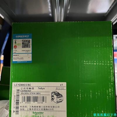 施耐德原装正品 接触器 LC1D80CC5C 现货 现货，电议价
