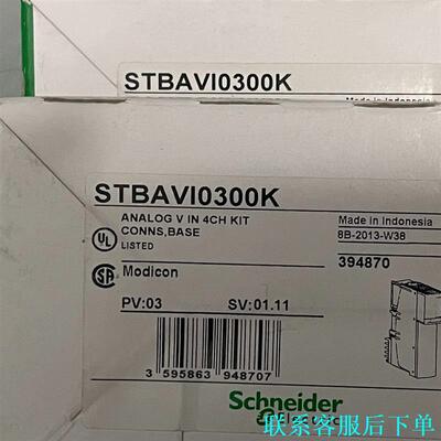 STBAVI0300K 施耐德全新正品，特价.议价