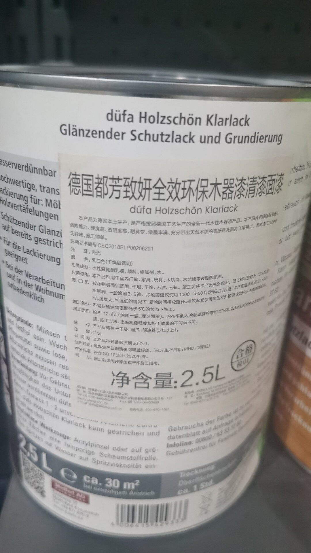 德国都芳漆致妍水性地板漆半哑木器漆原装进口全环保净味无味油漆