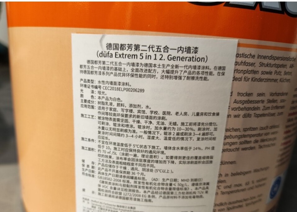 德国都芳漆原装进口二代五合一环保内墙乳胶漆净味涂料儿童孕妇用