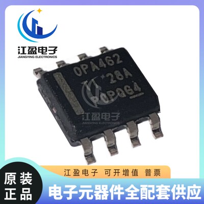 全新原装 OPA462IDDAR OPA462I 贴片SOP-8 丝印OPA462 运算放大器