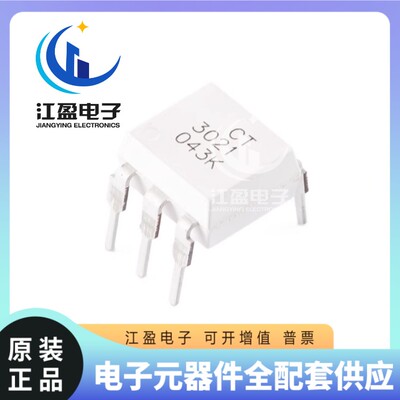 直插光耦 CT3021 CT3022 CT3052 CT3053 CT3061 CT3063 CT3083