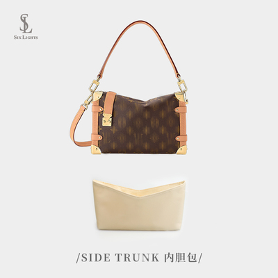 适用于LV Side Trunk软盒子绸缎内胆包收纳整理内衬包撑包包贴膜