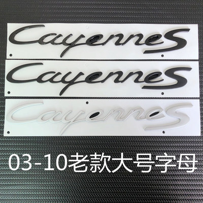 适用于保时捷03至10款卡宴大号字母标 老款Cayenne S GTS车尾后标