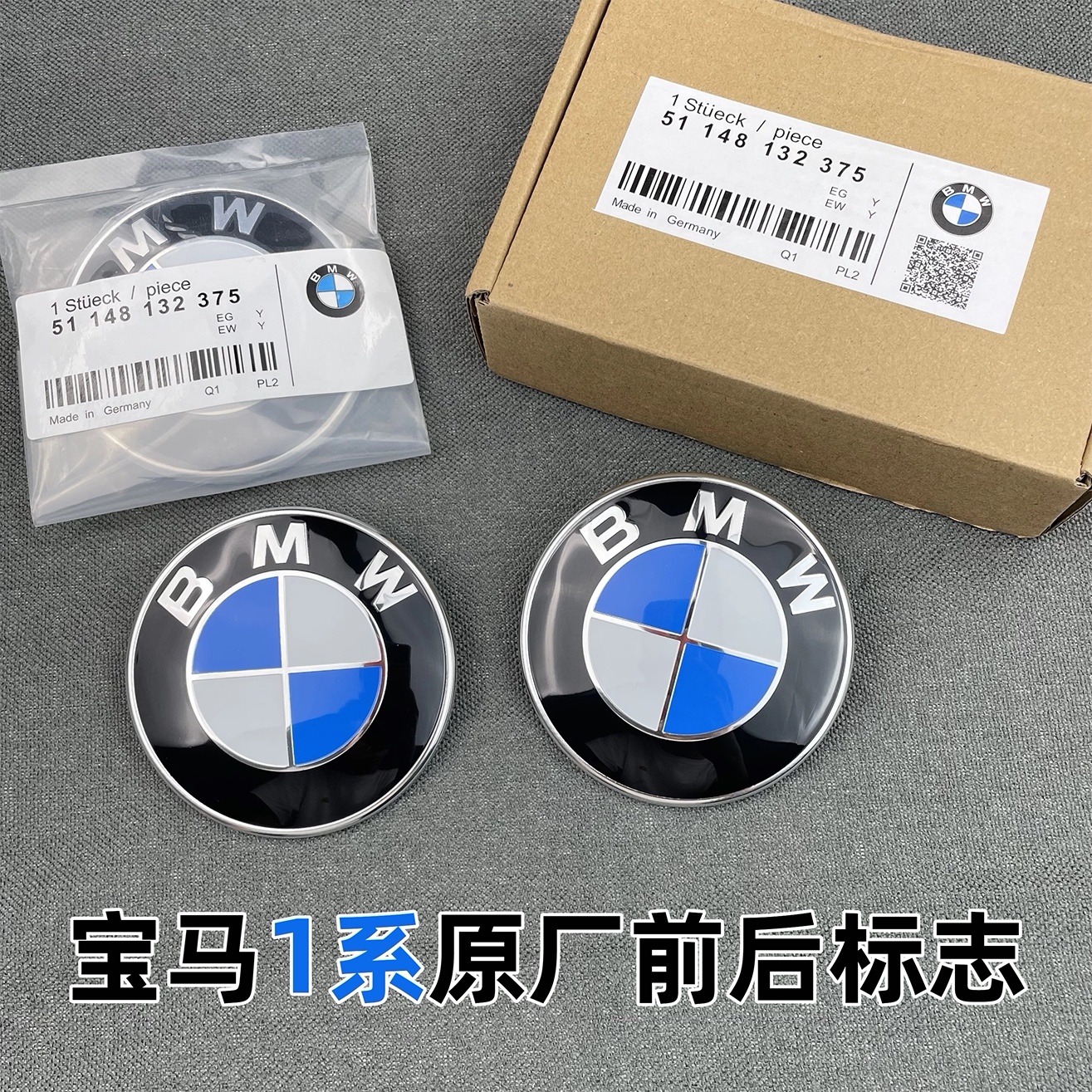 适用宝马1系118i前后车标进口120i华晨宝马125i字母标M机盖尾箱标