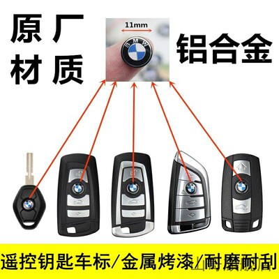 适用宝马钥匙贴M标车标贴1234567系X3X4X5遥控器贴标贴纸标志改装