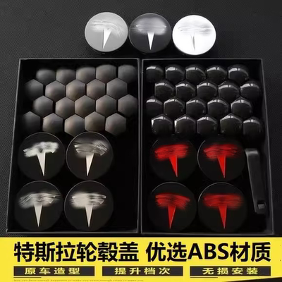 适用于特斯拉model3xs/MODELY焕新3 轮毂盖中心车轮胎标标志改装