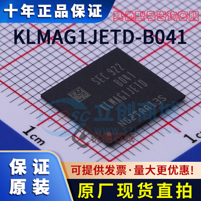 KLMAG1JETD-B041 原装全新 BGA153 5.1版本EMMC 16GB存储器芯片IC