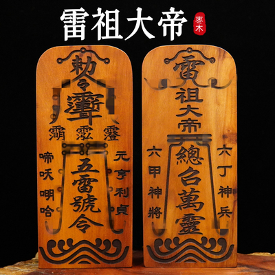 龙虎山师兄推荐购买此款令牌