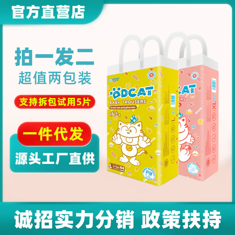 叮当猫婴儿医护级纸尿裤新生儿超薄透气一体式防漏尿拉拉裤两包