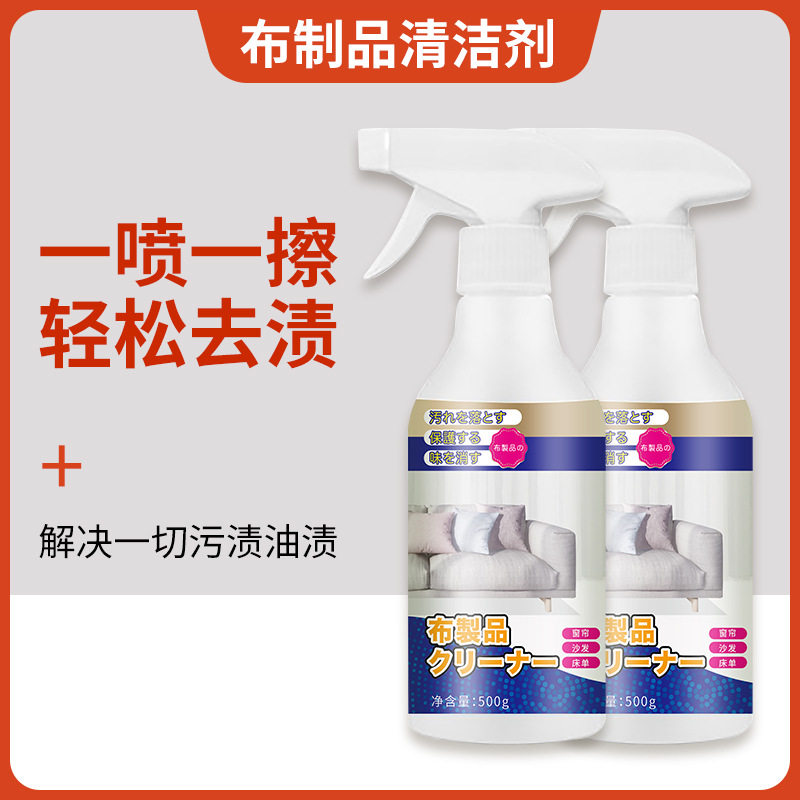 美顿邦沙发布艺家居用品帆布鞋球鞋免水洗不留印记布制品清洁剂