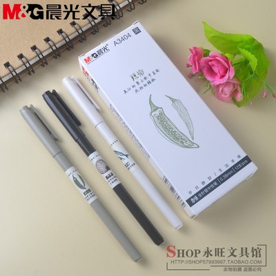 包邮0.38mm中性笔水笔晨光文具