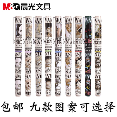 晨光qrp41810海贼王中性笔速干