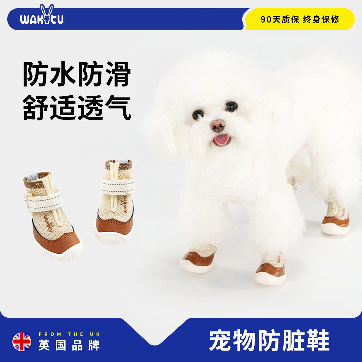 wakytu狗狗鞋子小型犬比熊约克夏宠物鞋软底甩不掉四季款小狗鞋子