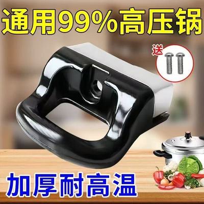 通用单孔锅耳耐高温电胶木锅