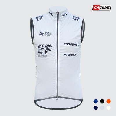 环法公路车队车迷版防风骑行马甲