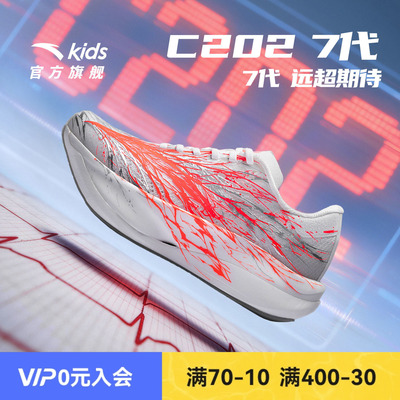安踏儿童C2027代运动跑鞋
