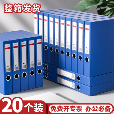 【整箱发货】档案盒免费开专票