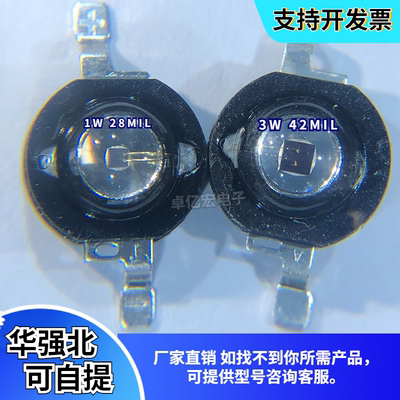 1-3W仿流明940nm60°120度LED灯