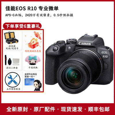 佳能EOSR102420万微单快拍