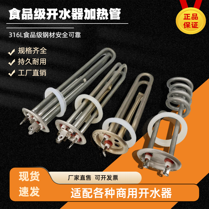 饮水机发热管63开水器加热棒开热水器加热管饮水机电热管220V380V