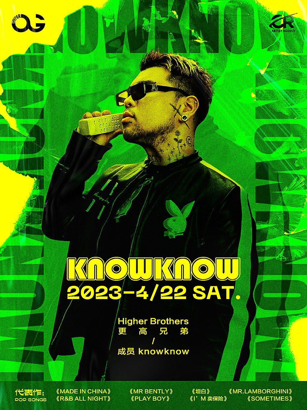 KNOWKNOW 2023粉丝见面会无锡站门票+时间票价+在线订票-看看票务