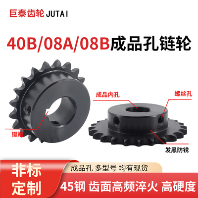 链轮齿轮配件大全工业链轮