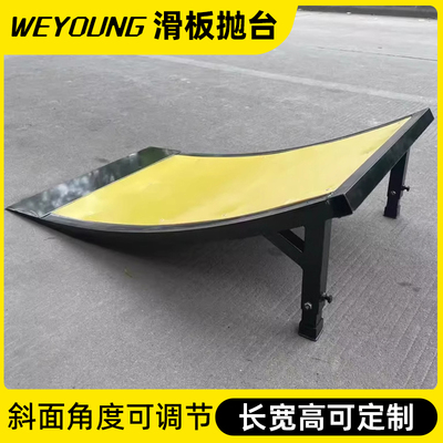 Weyoung滑板抛台道具跳台斜坡
