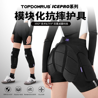 TDR滑雪护臀垫专业减震