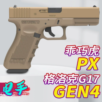 g17格洛克电手电动回膛玩具枪
