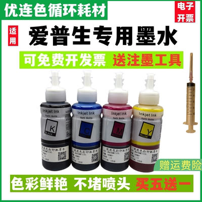 兼容爱普生WF-7621 7620 7218 3641 3621 7111 7611 7728连供墨水循环加墨 连供 墨盒 墨水