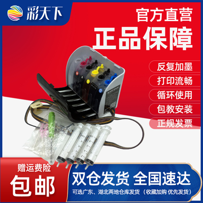 包邮兼容佳能连续供墨系统