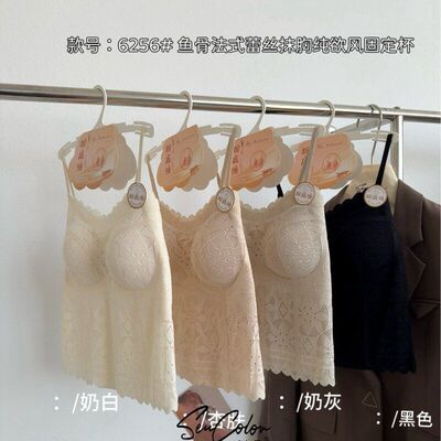 黛美芮森色系6256鱼骨法式风蕾丝设计抹胸吊带纯欲风固定一体杯