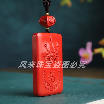 天然原矿红朱砂神兽福牌子吊坠