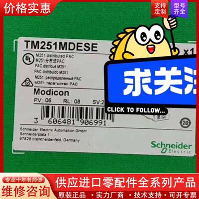 议价TM251MDESE，正品，有需要联系