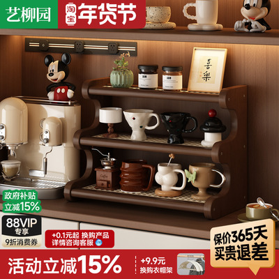 实木杯子置物架茶杯水杯咖啡杯架子咖啡角餐桌台面手办收纳展示架