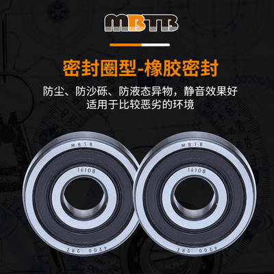 MBTB高速深球滚珠轴承6306RS 6307RS 6308RS 6309 6310RS