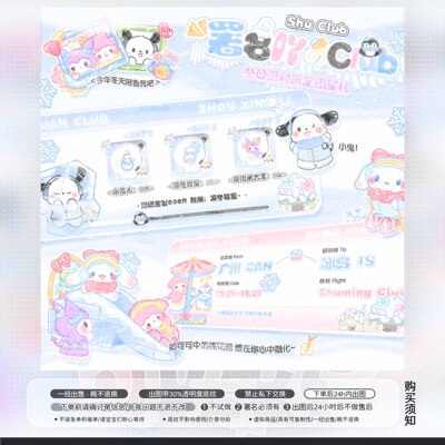 【可爱记】三丽鸥冬日周星礼物单俱乐部礼物图1249