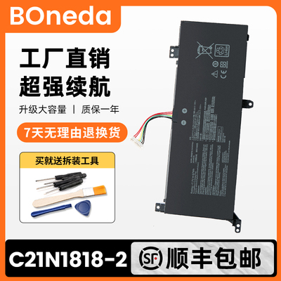 适用于华硕C21N1818 B21N1818-2 X412FA/FJ V4000F/D V4200J电池