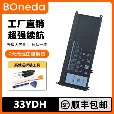 适用戴尔游匣15 7577 G3 3579 17 3779 G5 5587 33YDH笔记本电池