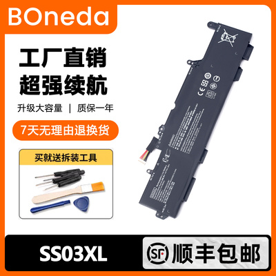 惠普EliteBook730840G5G6