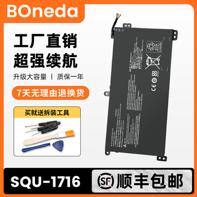 适用神舟精盾KINGBOOK U65A QL9S04 916QA107H SQU-1716 电脑电池