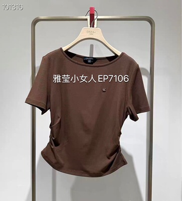 大雅家春夏款休闲一字领两侧抽褶修身短袖T恤HFLEA5386A/B-1099