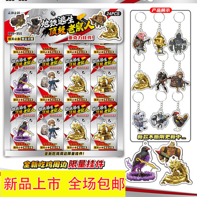 老鼠人地铁逃生周边挂件老鼠人亚克力吊牌小卖部小学校边玩具