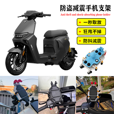 适用九号M85C+Mk2 M395CMAX MzMAX改装防盗减震导航手机支架配件