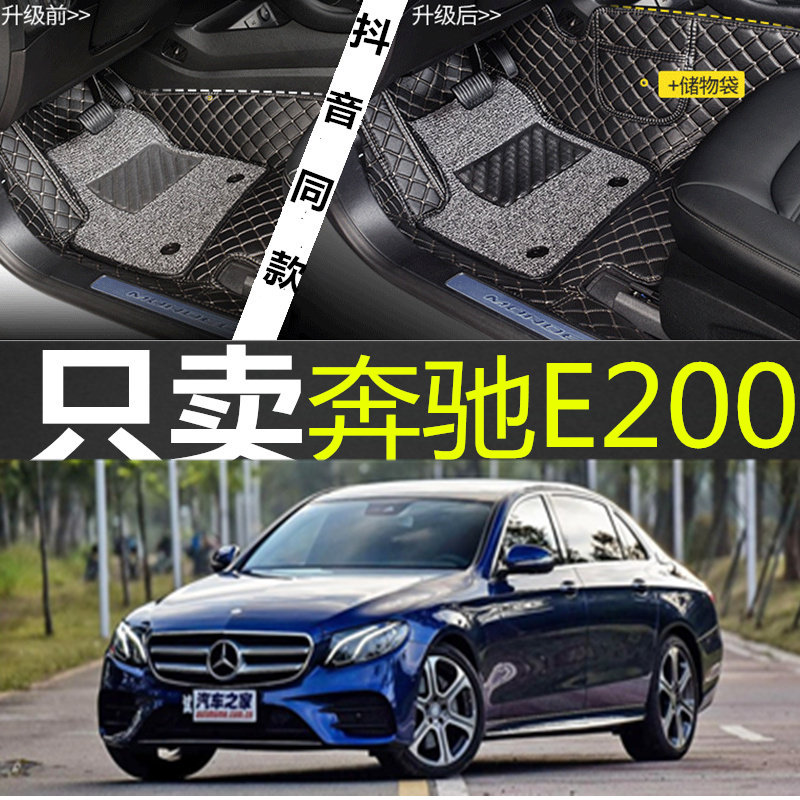 09-16款港版右舵奔驰E200 E260 E320 E350 E400双门轿跑专用脚垫_虎窝淘