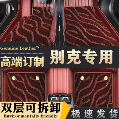 23款别克E5脚垫真皮ElectraE5